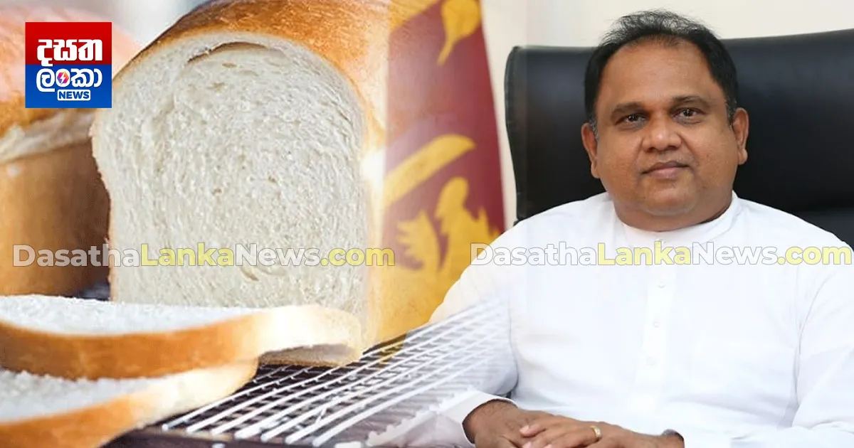 වෙළඳ ඇමති සහ බේකරි හිමියන් අද පාන් ගැන සාකච්ඡාවක | Dasatha Lanka News
