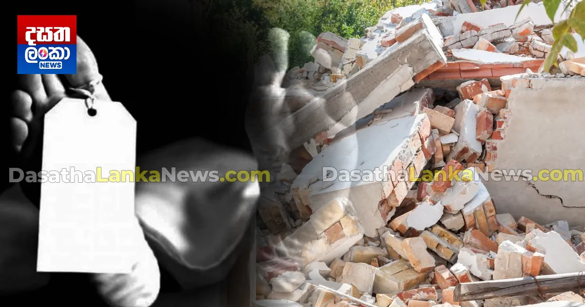 තාප්පයකට යට වී ග්‍රෑන්ඩ්පාස් ප්‍රදේශයේ අයෙක් ජීවිතක්ෂයට (වීඩියෝ ...