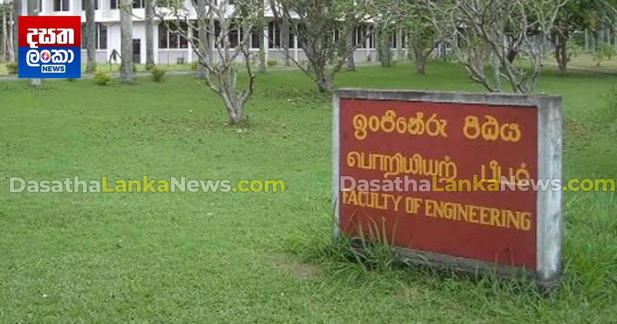 අතුරුදන්ව සිටි ඉංජිනේරු පීඨ සිසුවා යළි පැමිණෙයි | Dasatha Lanka News