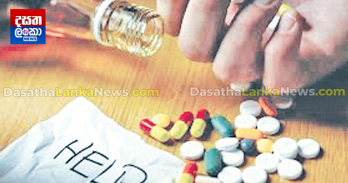 විෂ මත්ද්‍රව්‍ය හා අන්තරායකාර ඖෂධ භාවිතය වැළැක්වීමට ජනාධිපති කාර්ය සාධක ...