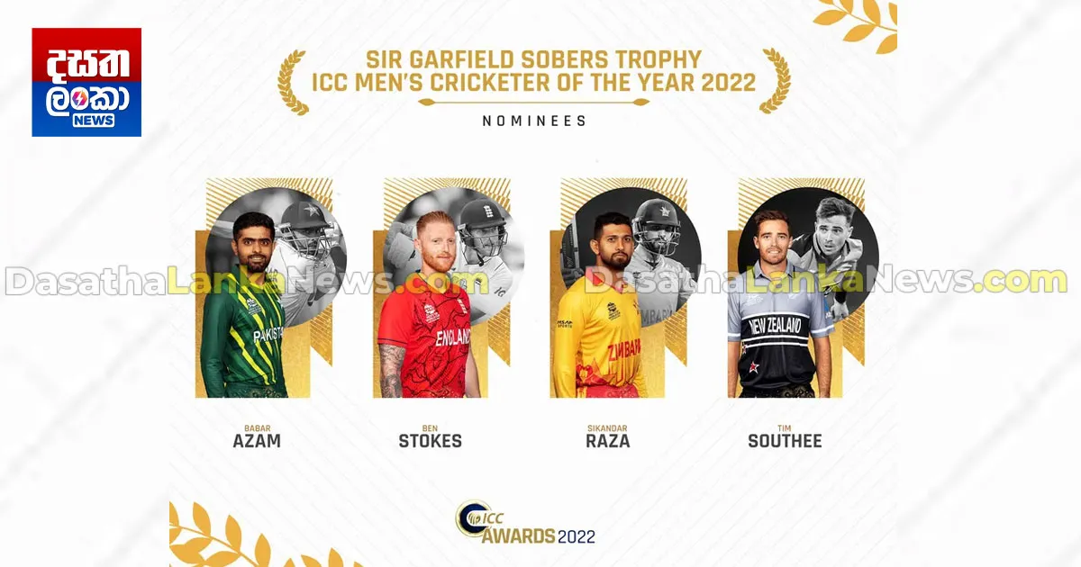 ICC සම්මාන 2022 - සුදුසුකම් ලැබූවන්ගේ නම් ලැයිස්තුව එළියට | Dasatha ...