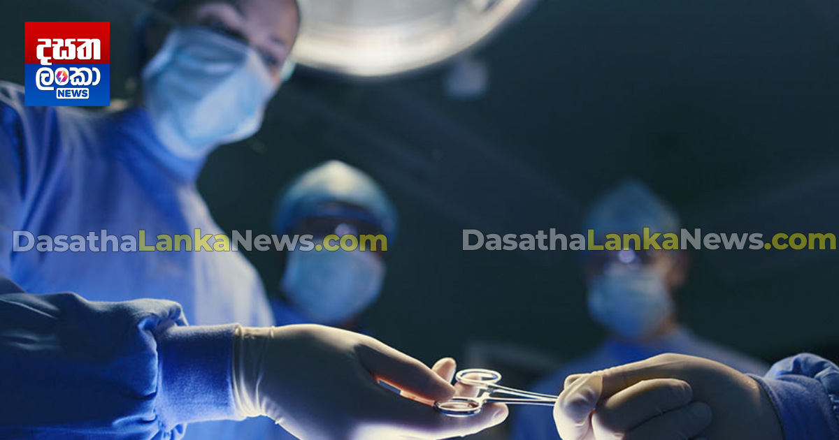 අවයව බද්ධ කළ බව කියන පෞද්ගලික රෝහල ගැන හොයන්න කමිටුවක් | Dasatha Lanka News