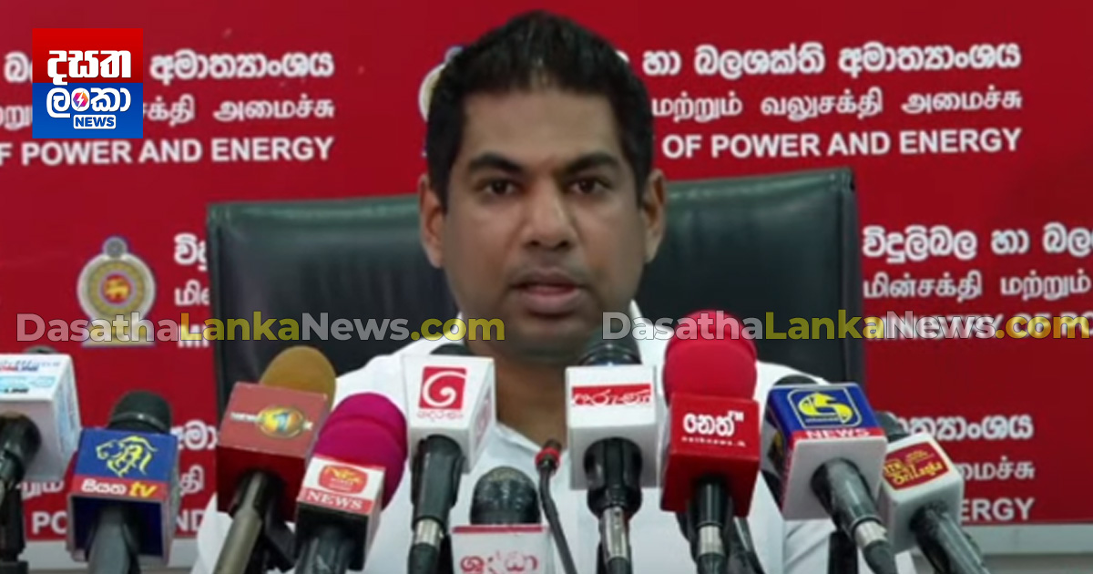 ජනක රත්නායක ඉදිරියේ දී හෙලිකොප්ටරයෙන් හෝ දුරකථනයෙන් - බලශක්ති ඇමති | Dasatha Lanka News
