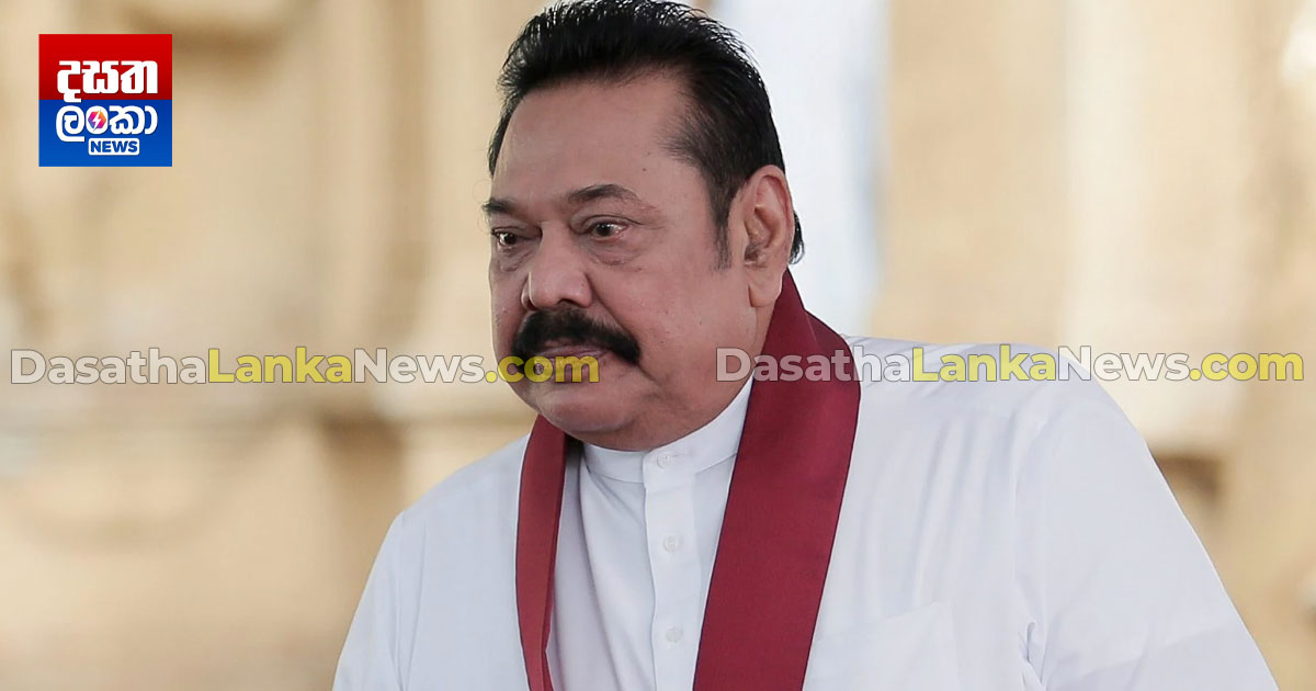 හිටපු අගමැති මහින්දට විදෙස් ගතවීමට අවසර | Dasatha Lanka News