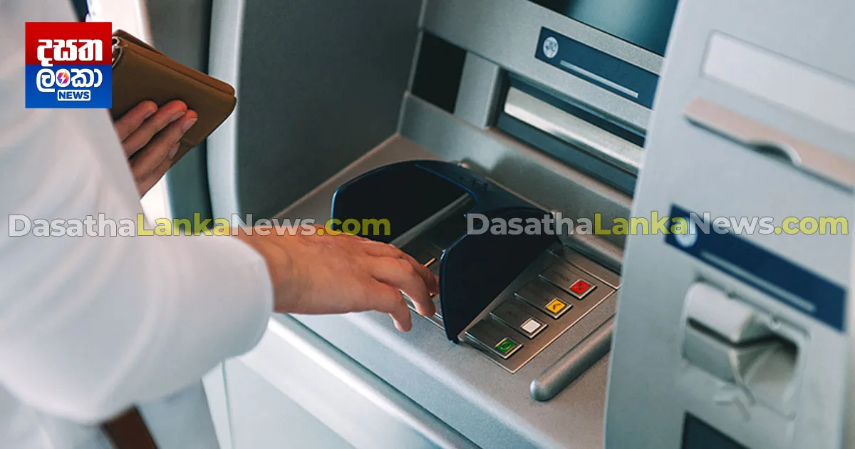 මහ බැංකුවෙන් ජනතාවට විශේෂ දැනුම්දීමක් | Dasatha Lanka News