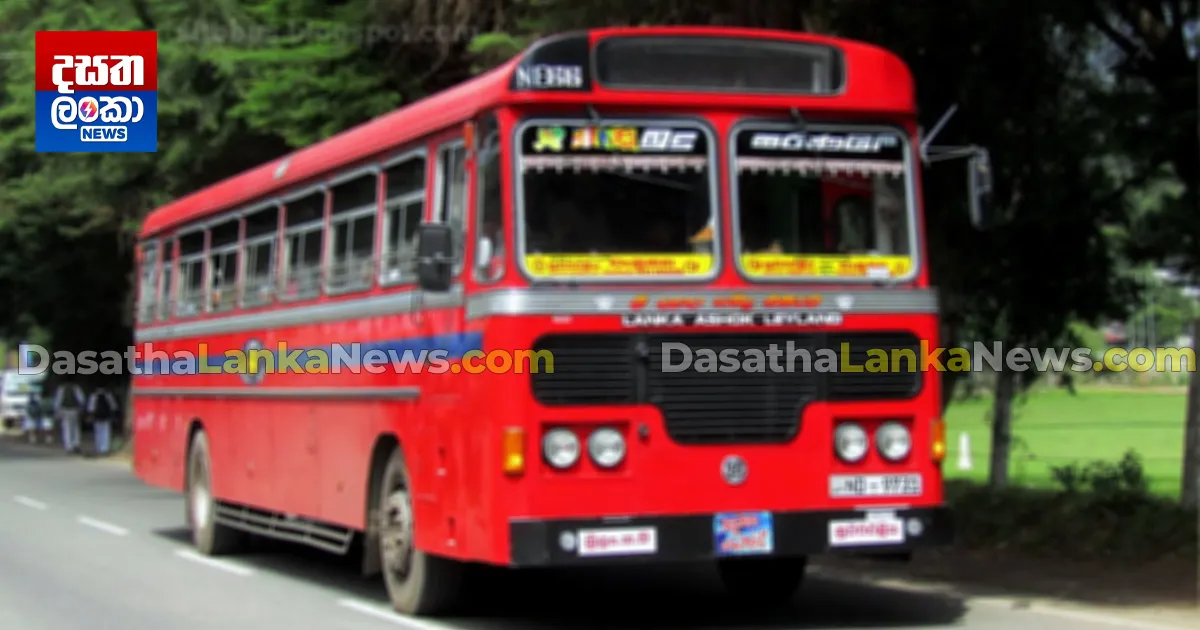 නවතා තිබූ ලංගම බස් රිය පණගන්වාගෙන කොන්දොස්තර මහ රෑ පෙම්වතිය බලන්න ...