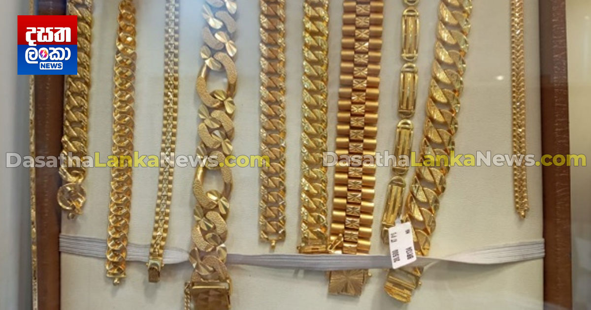 රත්‍රං මිල යළි පහතට | Dasatha Lanka News