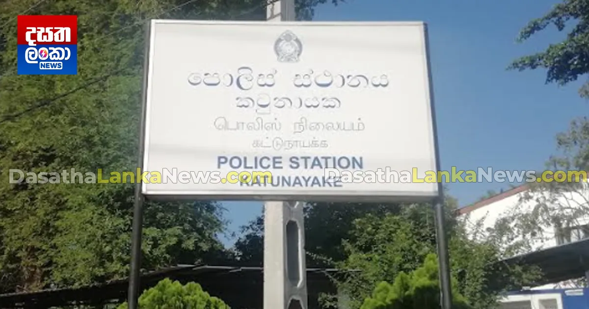 "නදී" පොලිස් අත්අඩංගුවට | Dasatha Lanka News