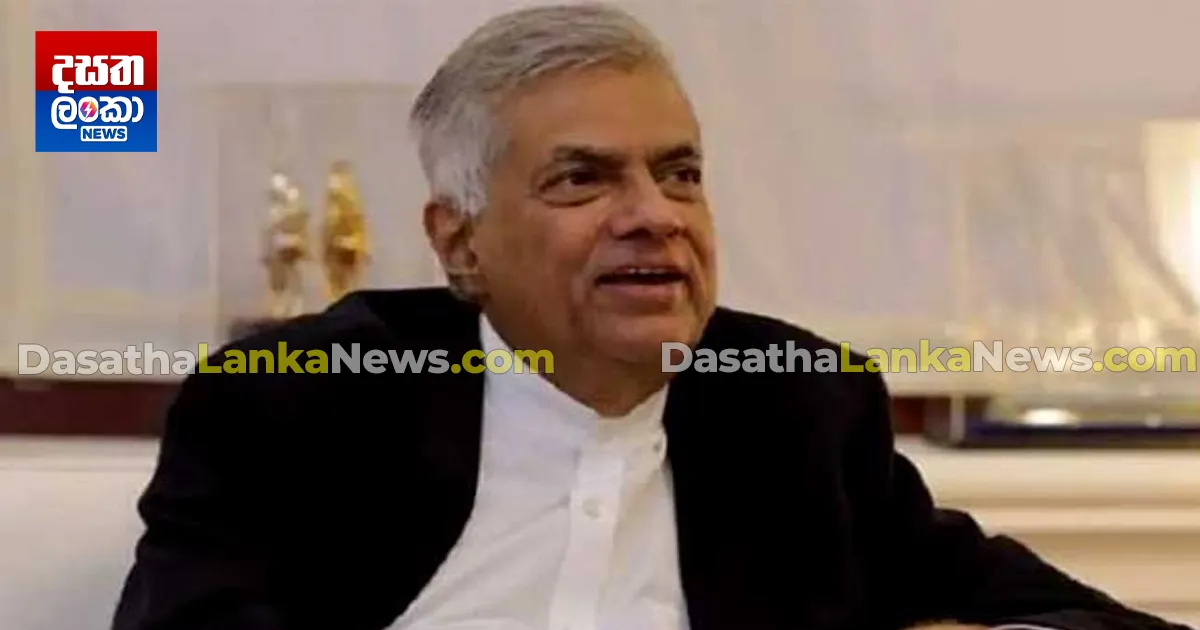 ජනපති රනිල් ජපානයට කළ ඇරයුම | Dasatha Lanka News