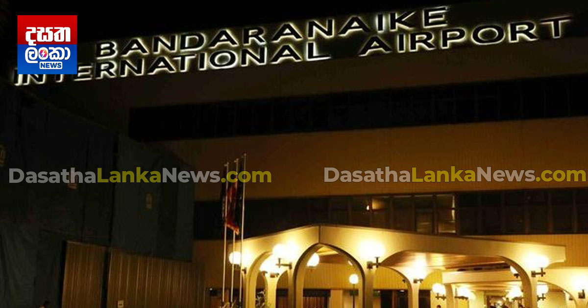 හොරාට ආ චීනා මිතුරන් දෙදෙනා සමඟ එක්ව ගුවන්තොටේ යකා නටලා | Dasatha Lanka News