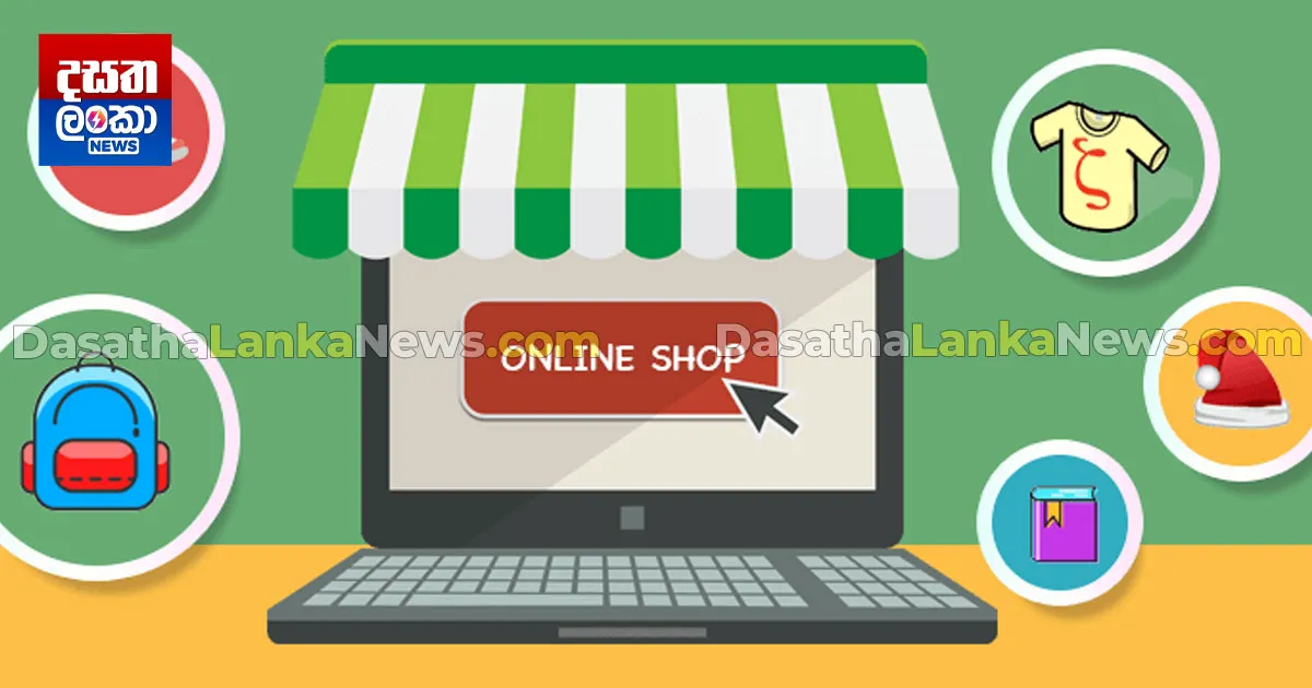 අන්තර්ජාලය හරහා භාණ්ඩ අලෙවියට නව කොන්දේසි | Dasatha Lanka News