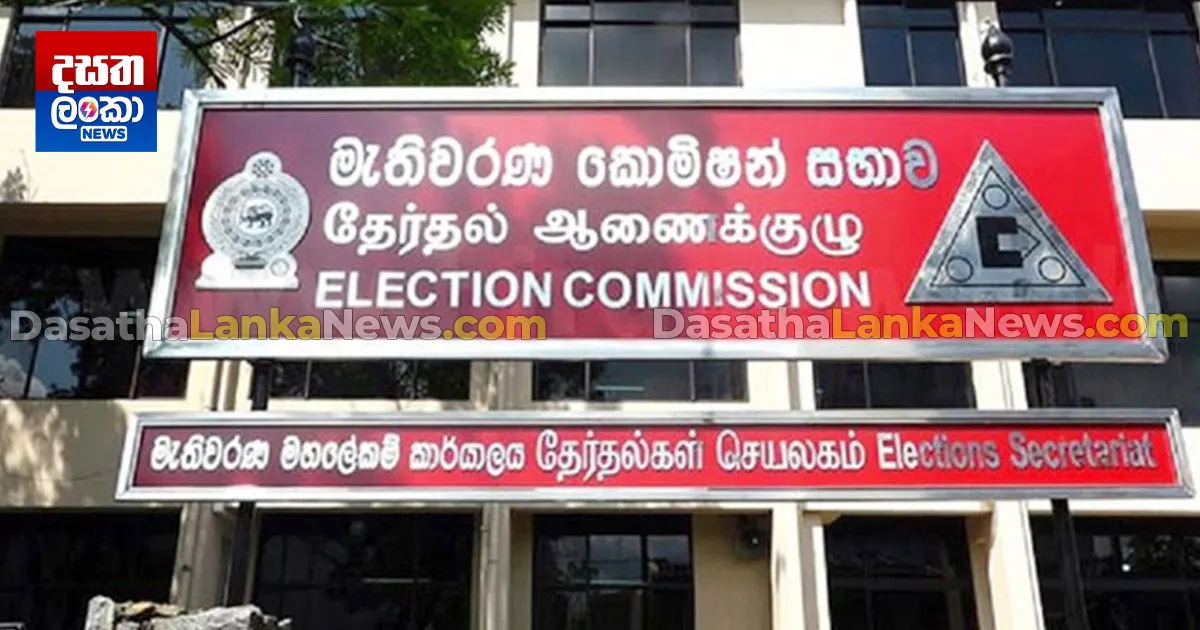 ඡන්ද හිමි නාම ලේඛනයට Online මගින් ලියාපදිංචි වීමේ අවස්ථාව | Dasatha ...