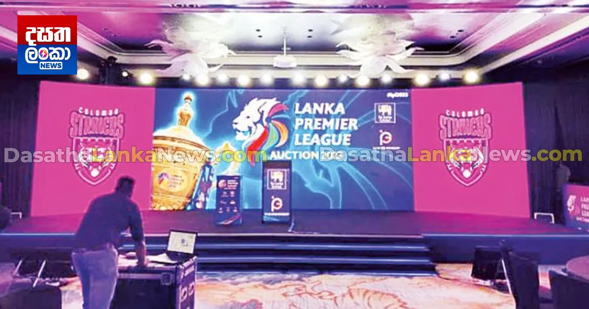 LPL ක්‍රීඩක වෙන්දේසිය ඇරඹෙයි | Dasatha Lanka News