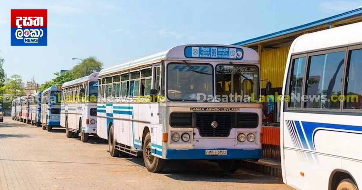 අර්ධ සුඛෝපභෝගී බස් බලපත්‍ර අහෝසියට එරෙහිව අධිකරණ නියෝගයක් | Dasatha ...