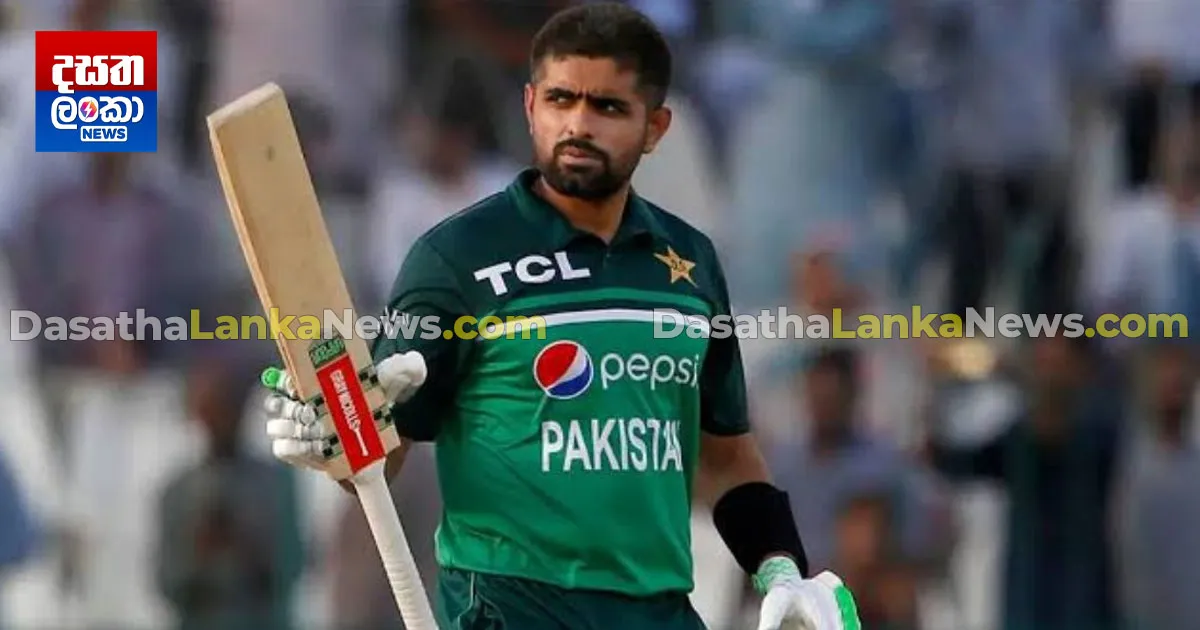 LPL තරගාවලියට එන බාබර් අසාම්ගෙන් දැඩි කොන්දේසියක් | Dasatha Lanka News