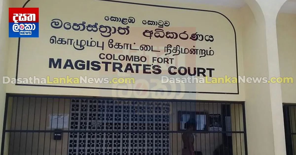 වෘත්තීය සමිති සාමාජිකයින් පිරිසකට අධිකරණයෙන් තහනම් නියෝගයක් | Dasatha ...