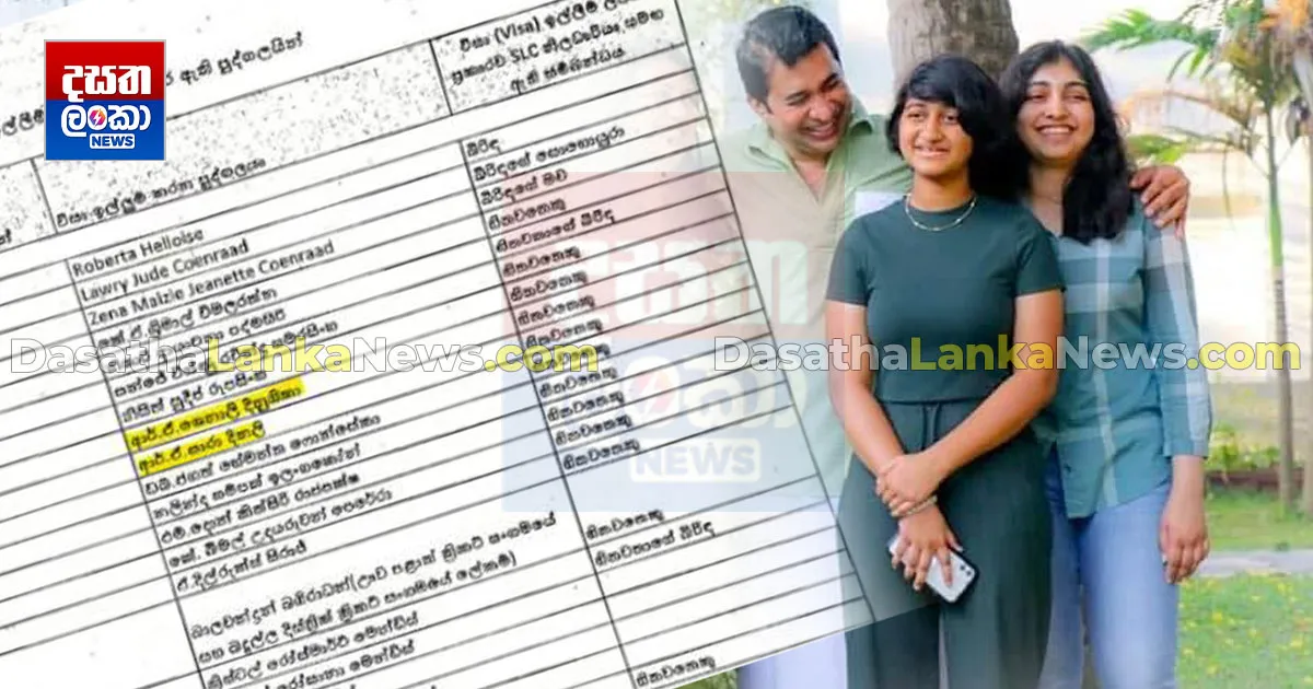 ක්‍රීඩා ඇමතිගේ දියණියන්ටත් ක්‍රිකට් ආයතනයෙන් ලියුම්? | Dasatha Lanka News