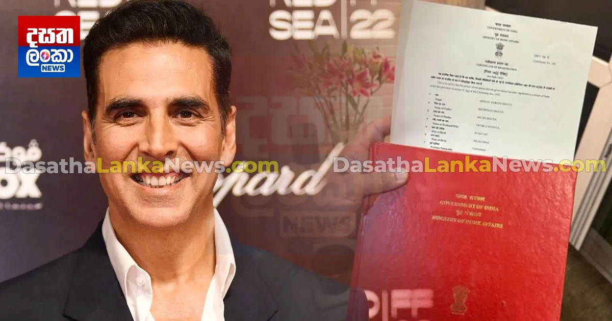 සුපිරි නළු අක්ෂේ කුමාර්ට ඉන්දියානු පුරවැසිභාවය (ඡායාරූප) | Dasatha ...