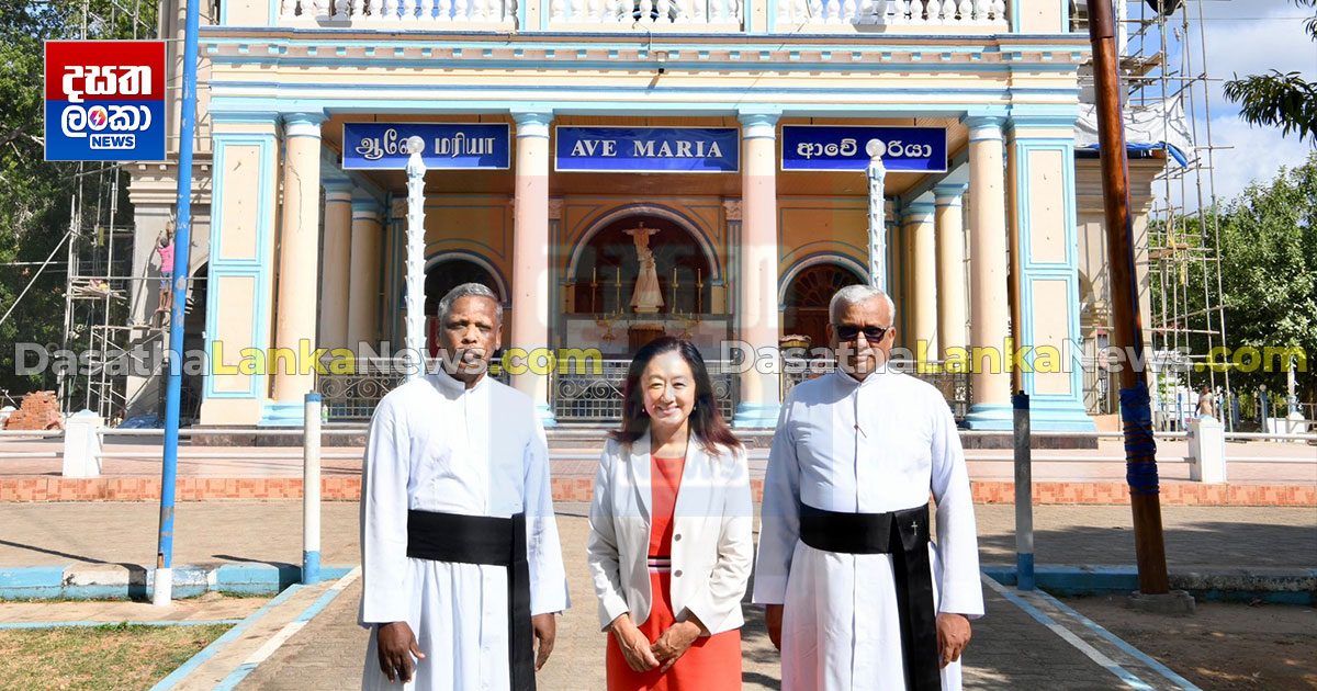 ඇමරිකා තානාපතිනිය මඩු දේවස්ථානයේ සංචාරයක | Dasatha Lanka News
