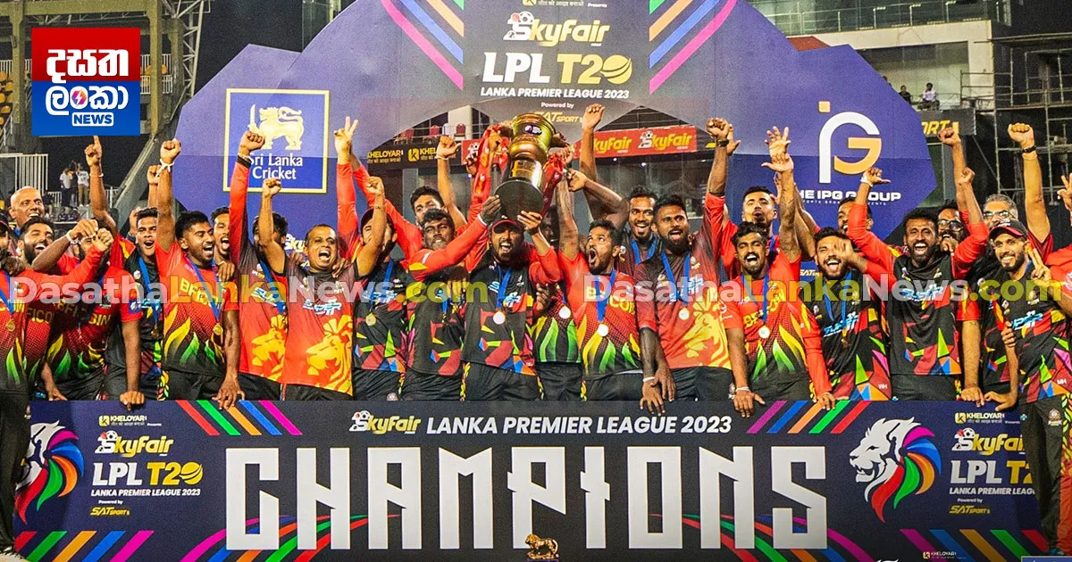 බී ලව් කැන්ඩි 2023 LPL ශූරතාව දිනාගනී | Dasatha Lanka News