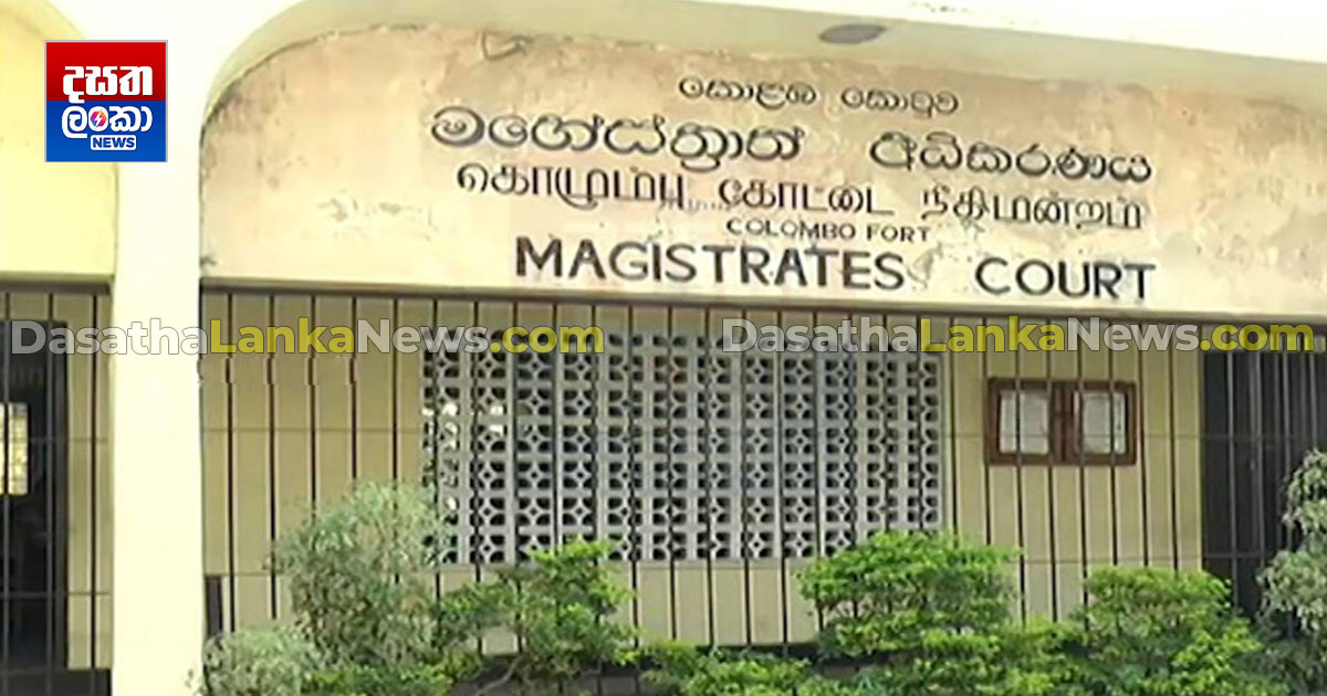 කොටුව මහේස්ත්‍රාත් අධිකරණයේ රෙජිස්ට්‍රාර්වරිය CID අත්අඩංගුවට | Dasatha ...