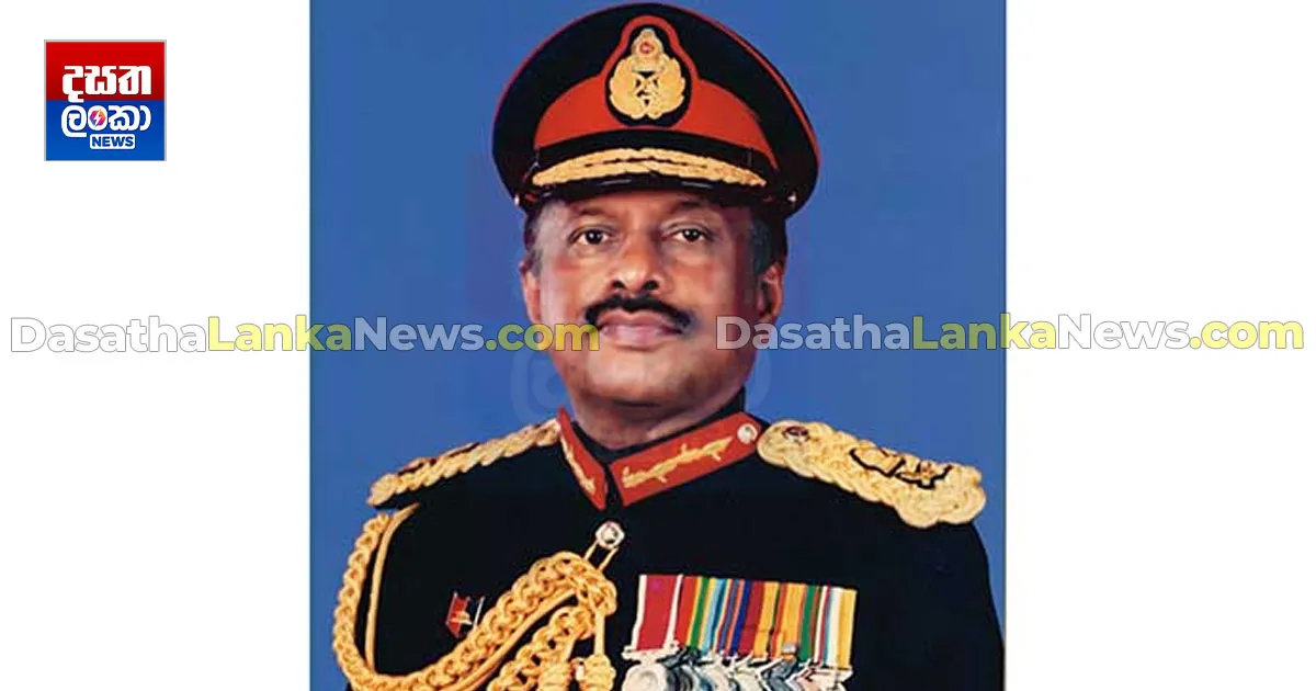 හිටපු යුද හමුදාපති එල්. පී. බලගල්ල අභාවප්‍රාප්ත වෙයි | Dasatha Lanka News