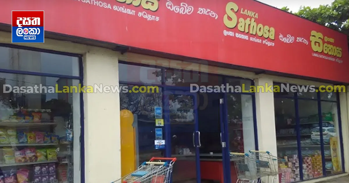 ආහාර ද්‍රව්‍ය 5ක මිල හෙට සිට පහළට | Dasatha Lanka News
