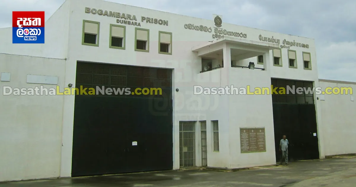 හෙරොයින් සමග බන්ධනාගාර නිලධාරියෙකු අත්අඩංගුවට | Dasatha Lanka News