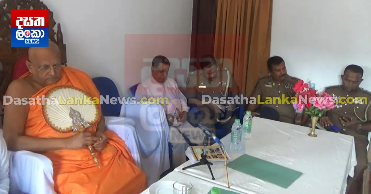 ශ්‍රී පාද වන්දනා සමය ආරම්හ කිරීම ගැන විශේෂ සාකච්ඡාවක් | Dasatha Lanka News