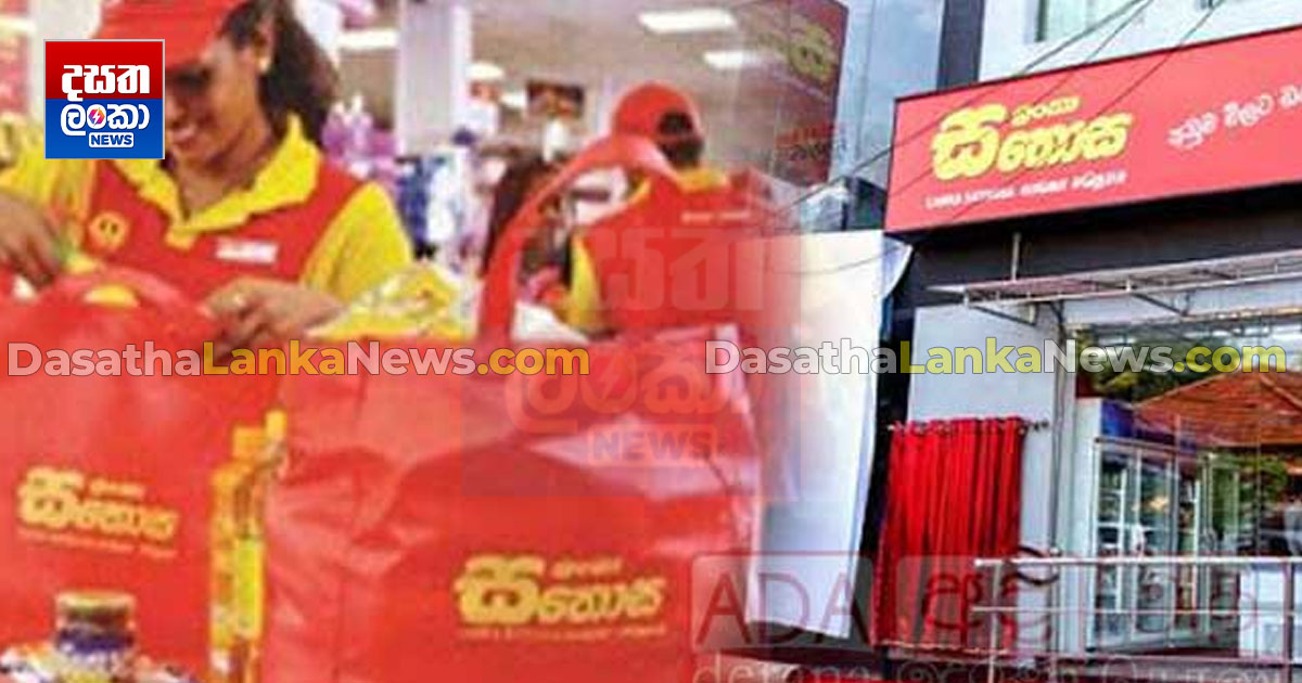 සතොස භාණ්ඩ කිහිපයක මිල පහළට | Dasatha Lanka News