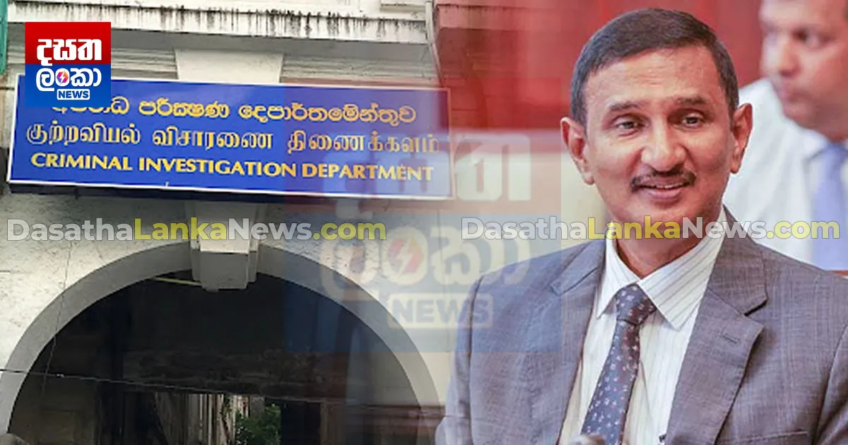 හිටපු සෞඛ්‍ය ලේකම් චන්ද්‍රගුප්ත සී.අයි.ඩීයට | Dasatha Lanka News