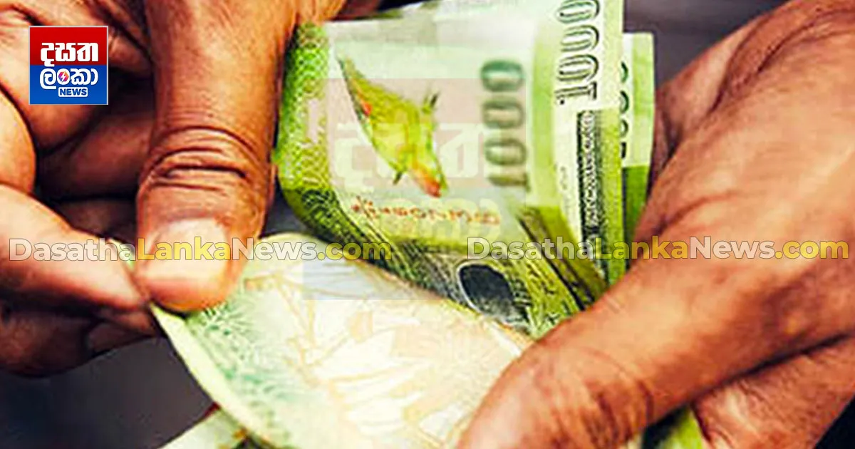 අස්වැසුම සංක්‍රාන්තික දීමනාව 2,500 සිට 5,000 දක්වා ඉහළට (වීඩියෝ ...