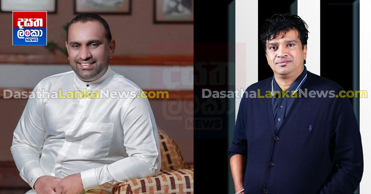 චමින්ද විජේසිරිගෙන් හිස්වූ අසුනට නයන වාසලතිලක පත්වෙයි | Dasatha Lanka News