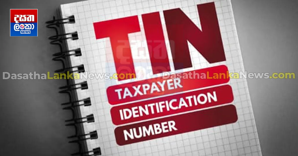 TIN අංකය පිළිබඳ විශේෂ දැනුම්දීමක් | Dasatha Lanka News
