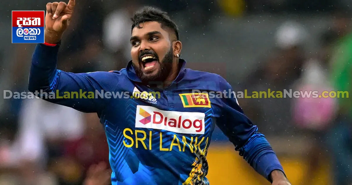 ආබාධය ඇති වු⁣ණේ LPL නිසා නොවෙයි – වනිඳු හසරංග | Dasatha Lanka News