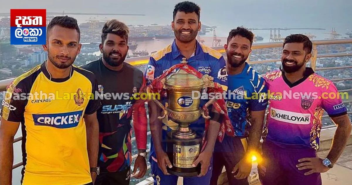 2024 LPL තරගාවලියට දින නියමවේ | Dasatha Lanka News