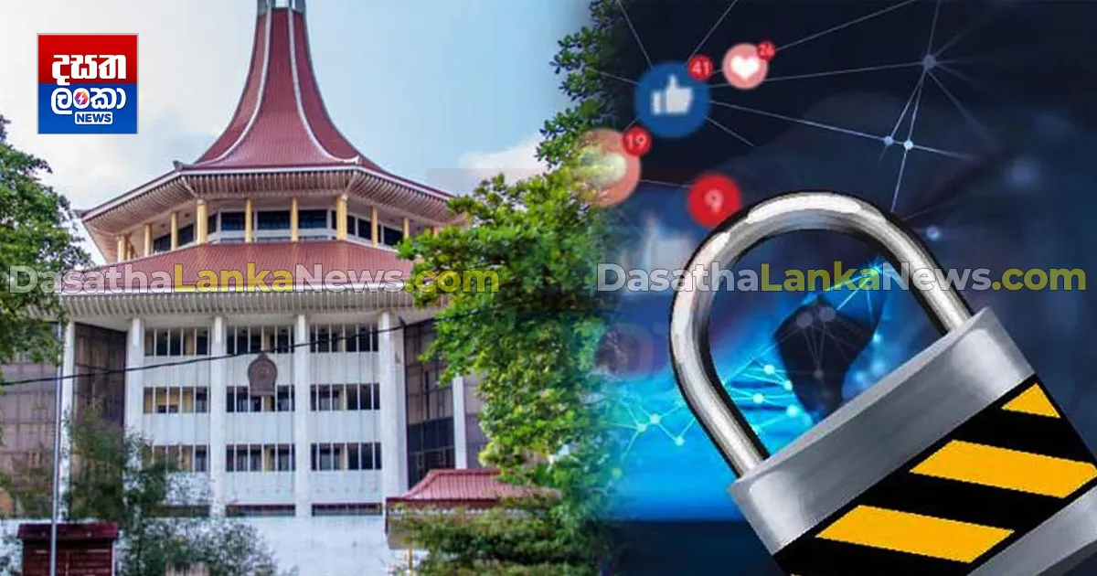 ඔන්ලයින් පනතට එරෙහි සුමන්දිරන්ගේ පෙත්සම නිෂ්ප්‍රභ කෙරේ | Dasatha Lanka News