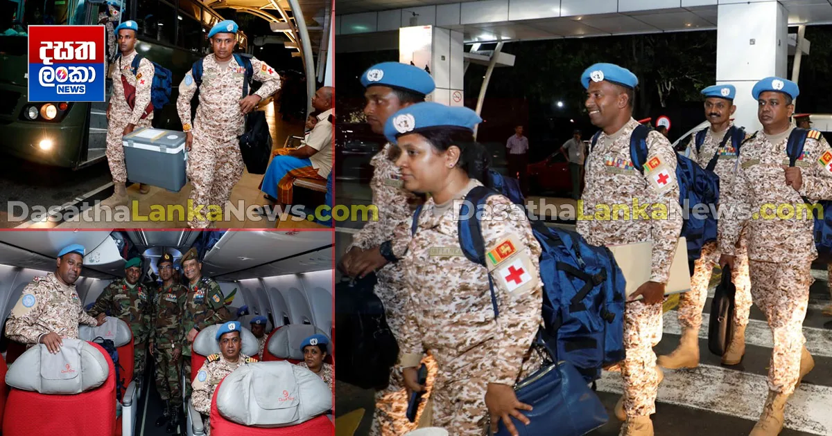 එක්සත් ජාතීන්ගේ සාම සාධක රාජකාරිවලට 10 වන යුද්ධ හමුදා වෛද්‍ය කණ්ඩායම ...