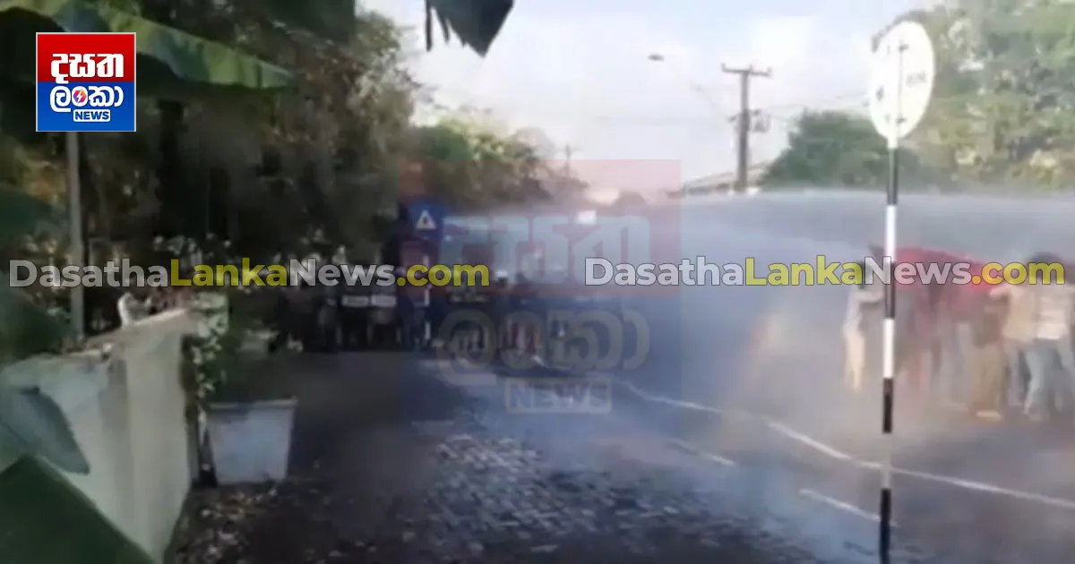 අන්තරේට කඳුළු ගෑස් (ඡායාරූප) | Dasatha Lanka News