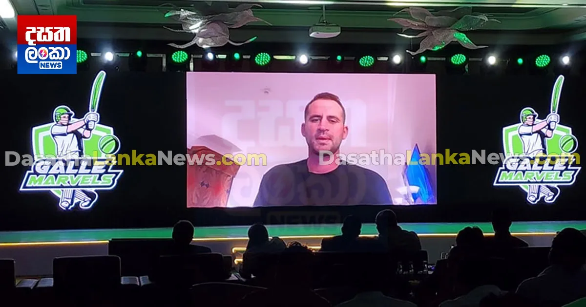 ඇලෙක්ස් හේල්ස් ගෝල් මවල්ස් සමඟ මෙවර LPL තරග බිමට | Dasatha Lanka News