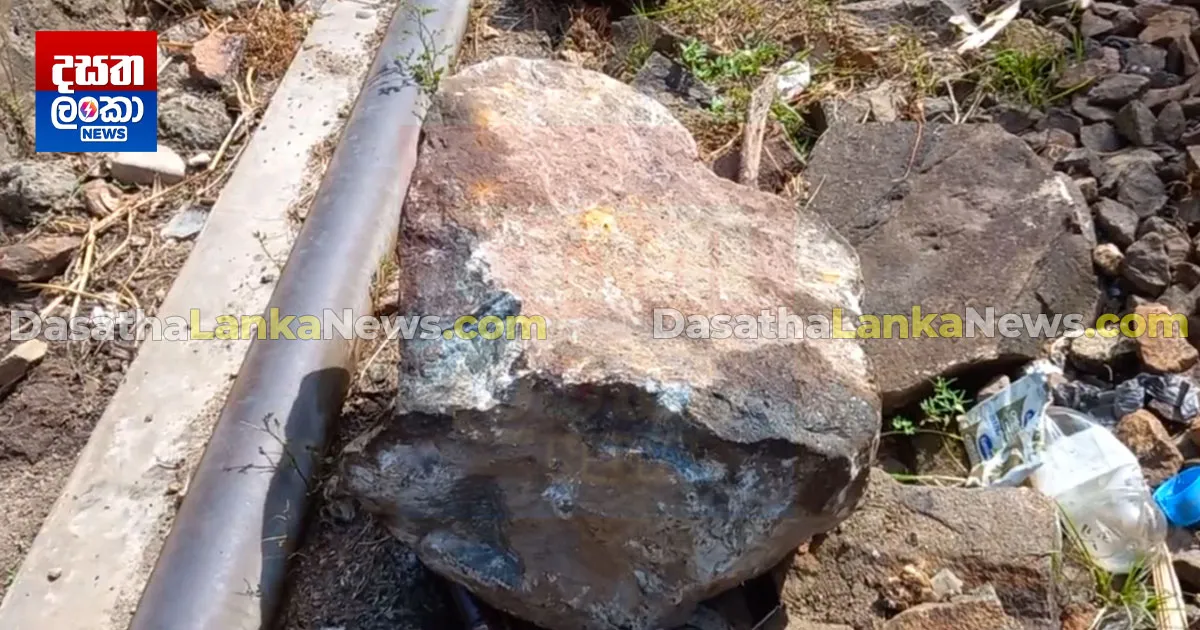 ගාල්ල දුම්රිය ස්ථානය අසළ දී රුහුණු කුමාරිට ගල් පෙරළෙයි | Dasatha Lanka News