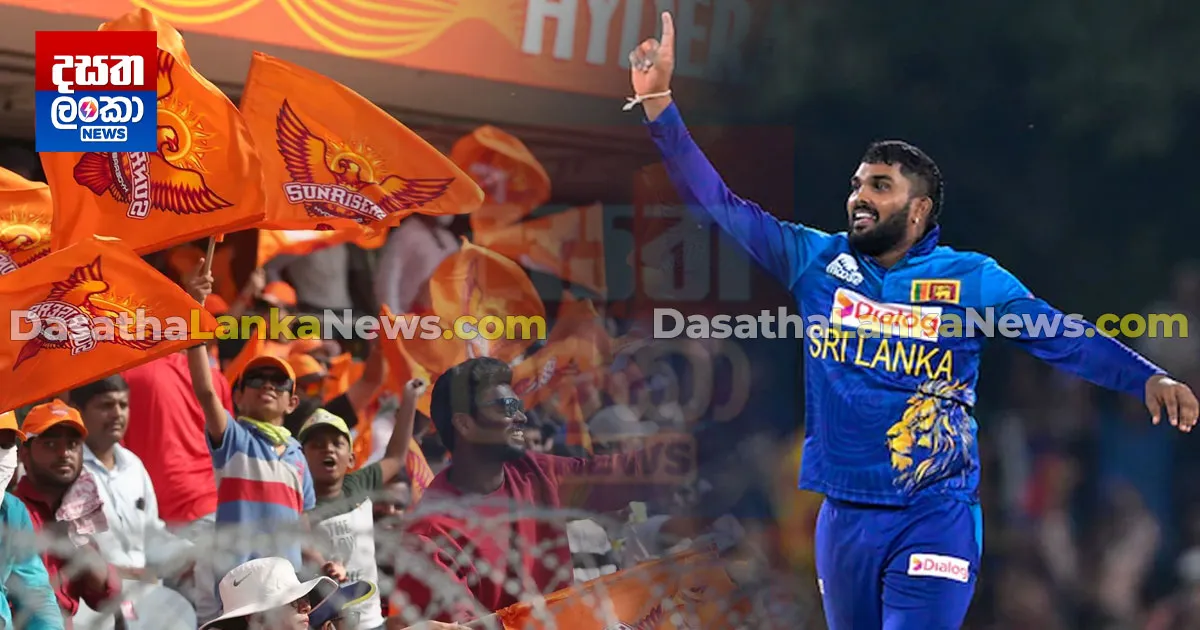 වනිඳුට IPL තරග තුනක් මඟ හැරෙයි | Dasatha Lanka News