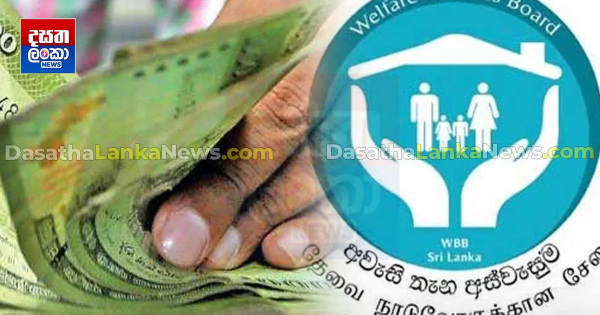 අස්වැසුම අයදුම්පත් යොමු කිරීමේ කාලය දීර්ඝ කරයි (වීඩියෝ) | Dasatha Lanka ...