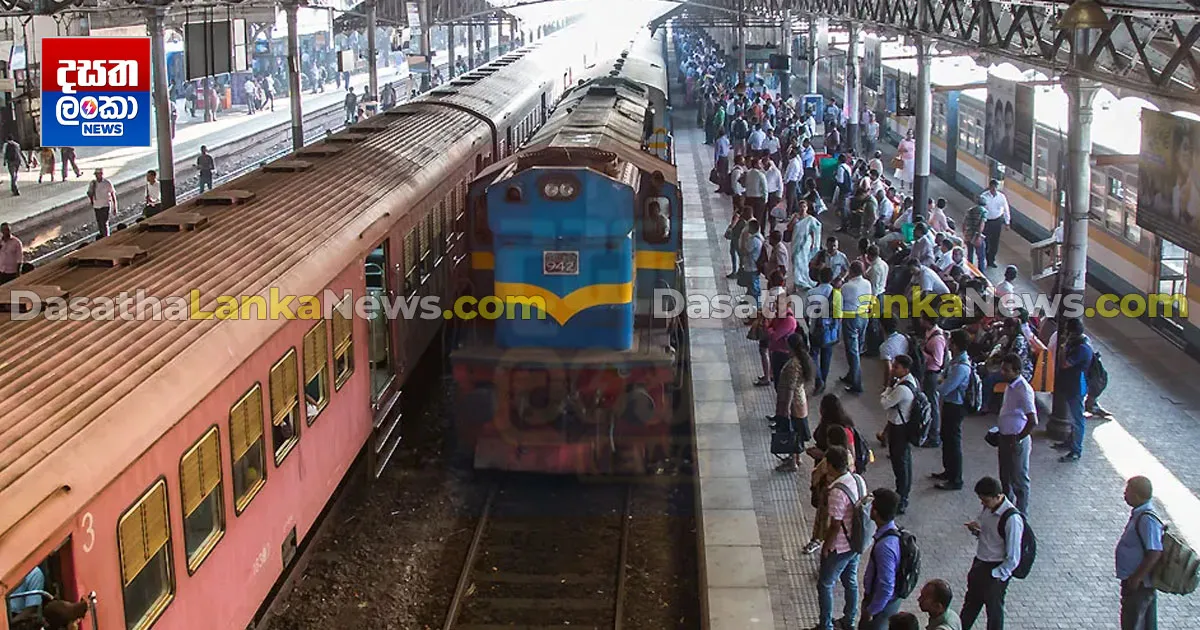 ඔන්ලයින් අවුලක් නිසා දුම්රිය ස්ථානාධිපතිවරුන් වර්ජනයක | Dasatha Lanka News