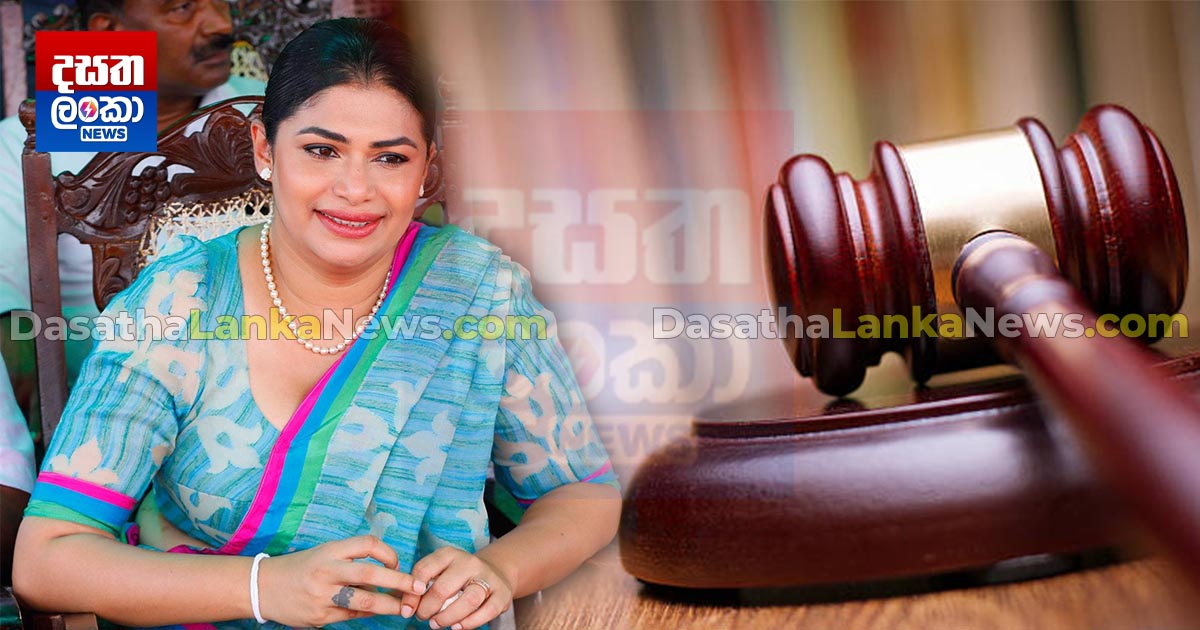හිරුණිකාට නොතීසි | Dasatha Lanka News