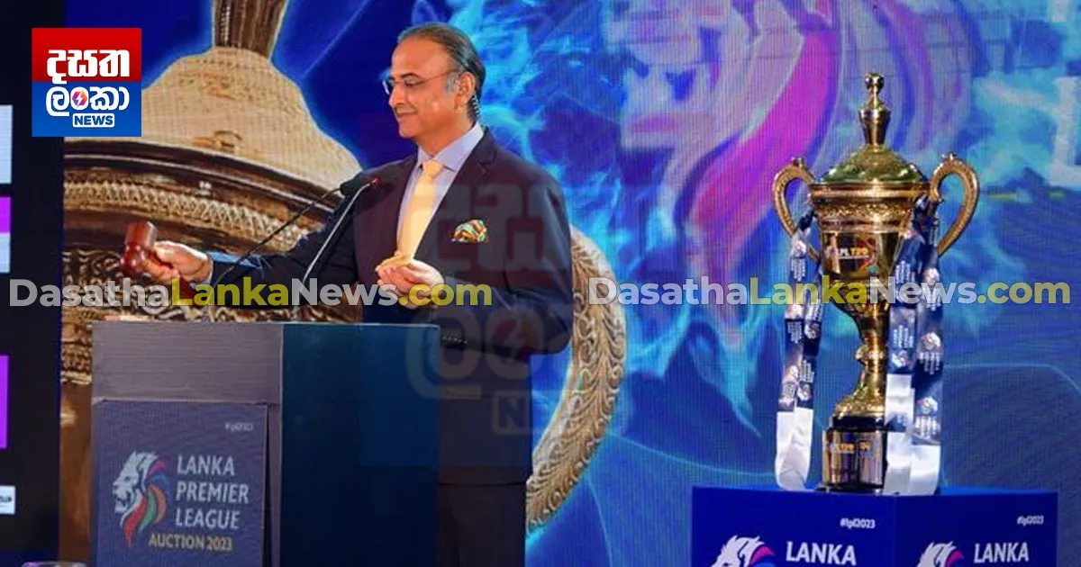 මෙවර LPL ක්‍රීඩක වෙන්දේසියට විදෙස් ක්‍රීඩකයින් 400ක් | Dasatha Lanka News