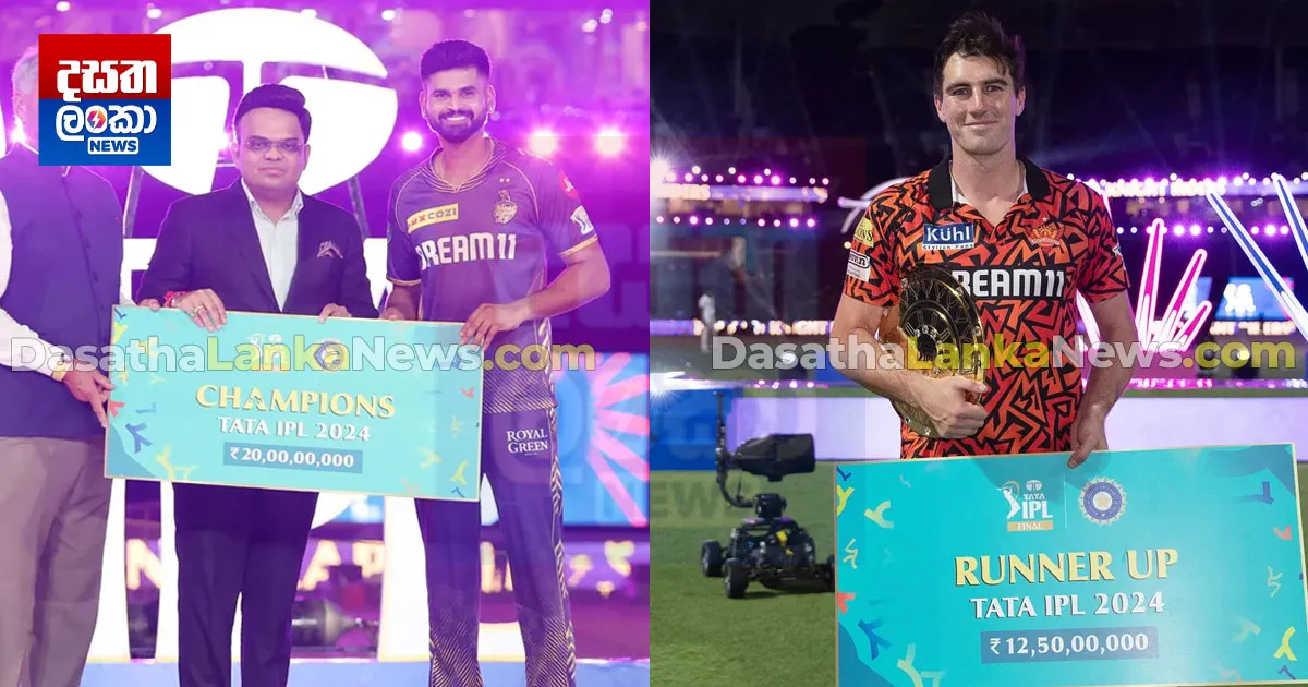 IPL තෑගි මුදලටත් වඩා වැඩි මුදලක් කොල්කටා හා හයිද්‍රාබාද් කණ්ඩායම් ක් ...