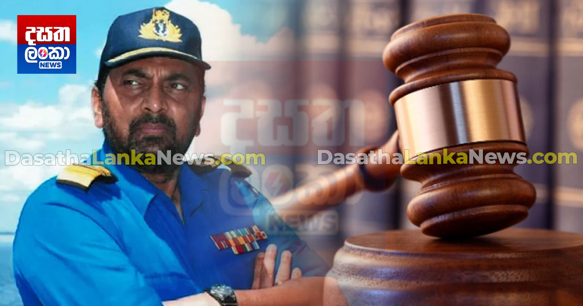 වසන්ත කරන්නාගොඩට එරෙහි නඩුව විභාගයට පංච පුද්ගල විනිසුරු මඩුල්ලක් ...