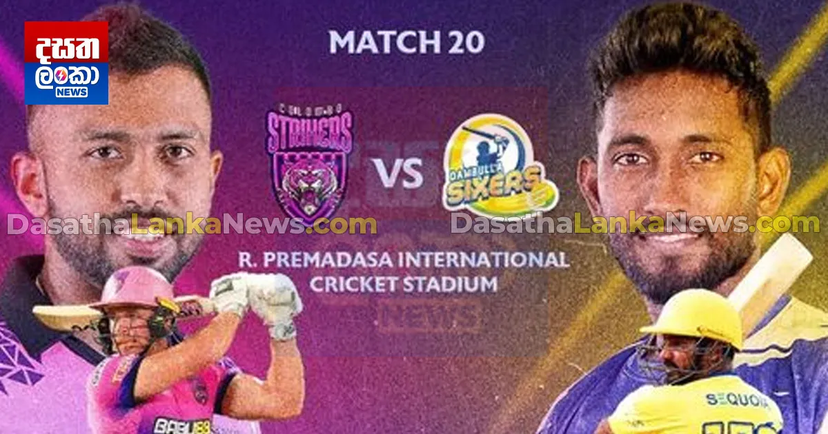 LPL අවසන් පූර්ව වටයට අවසන් අසුන වෙන් කරගන්නේ කවුද ? - තීරණය අද | Dasatha Lanka News