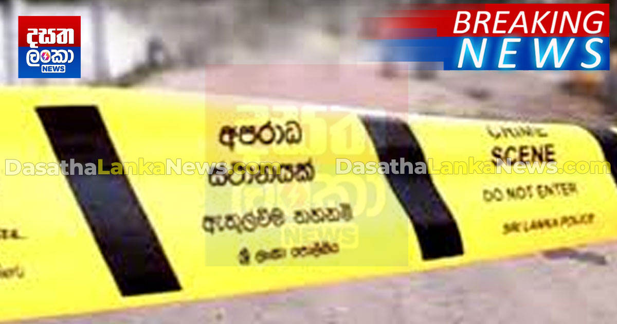 හබරාදූවේ වෙඩි තැබීමක් (වීඩියෝ) | Dasatha Lanka News